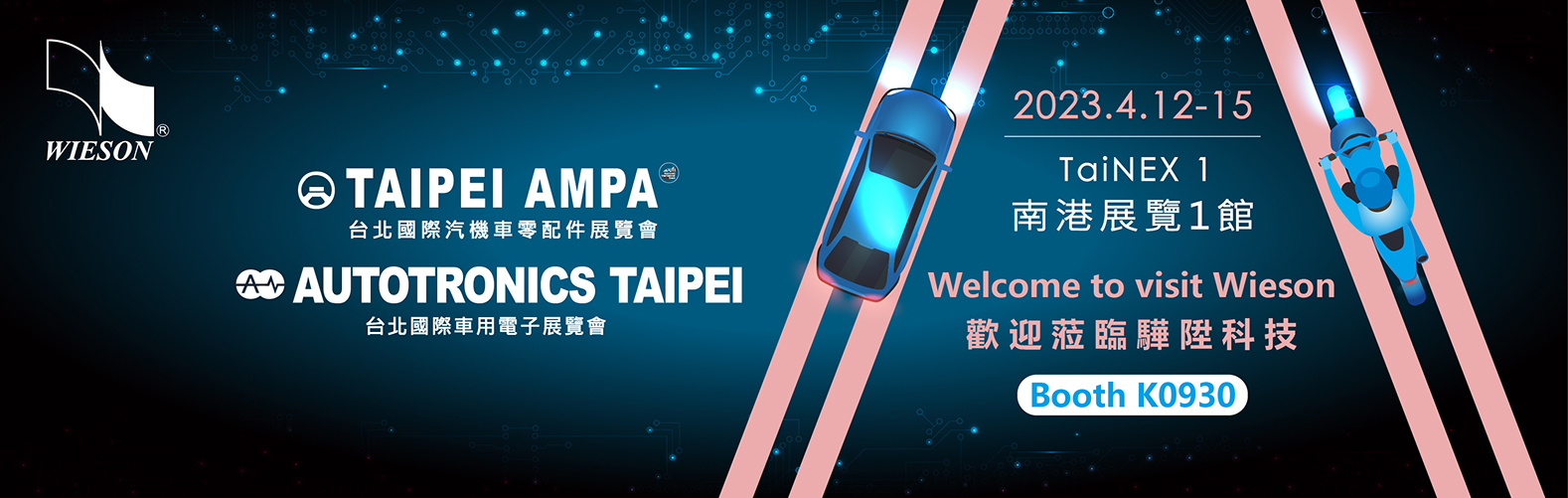 Welcome to visit Wieson at AUTOTRONICS TAIPEI 2023 - Wieson Technologies
